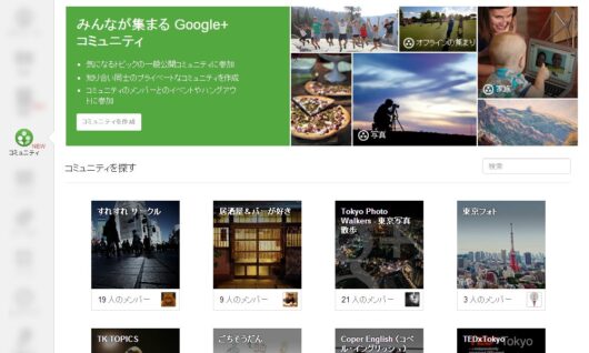 Google+ | PLUS1WORLD