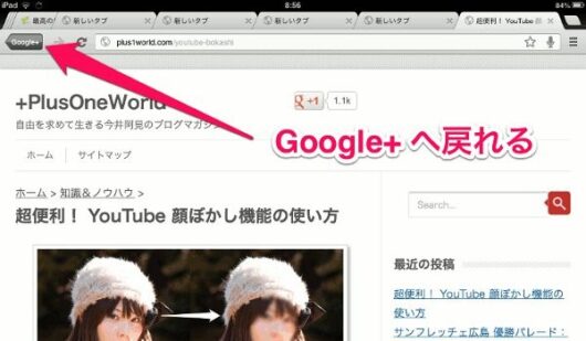 Google+ | PLUS1WORLD