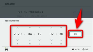 Nintendo Switch本体の日付と時刻を変更する方法 | PLUS1WORLD
