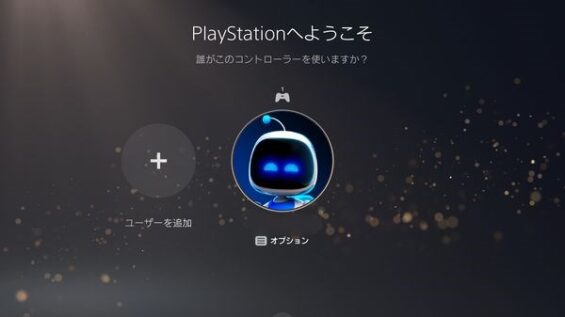 PS5で2段階認証を有効（オン）にする方法 | PLUS1WORLD