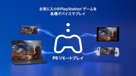 PS5で2段階認証を有効（オン）にする方法 | PLUS1WORLD