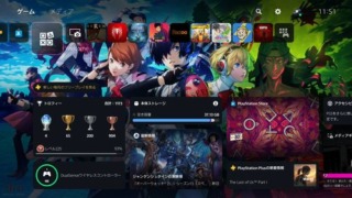 PS5でWelcomeハブの背景の設定や変更を行う方法 | PLUS1WORLD