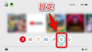 Nintendo Switch Onlineのフレンドのオンライン通知をオフにする方法 | PLUS1WORLD